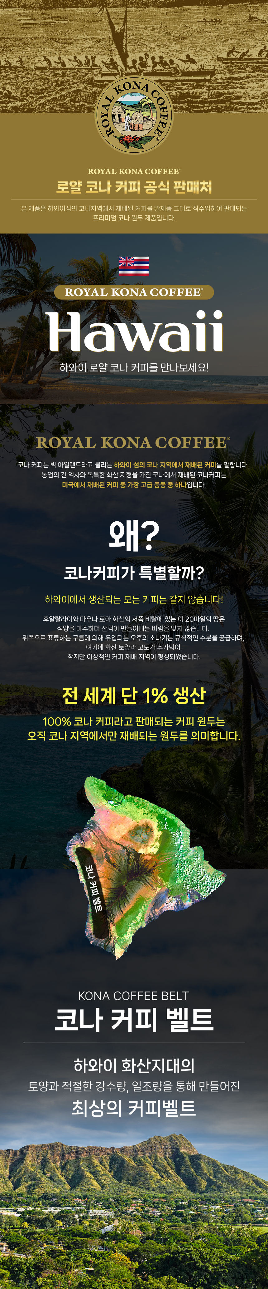 로얄코나커피 10 블렌드 마운틴 로스트 그라운드 커피 226g 1개상품상세_동원몰