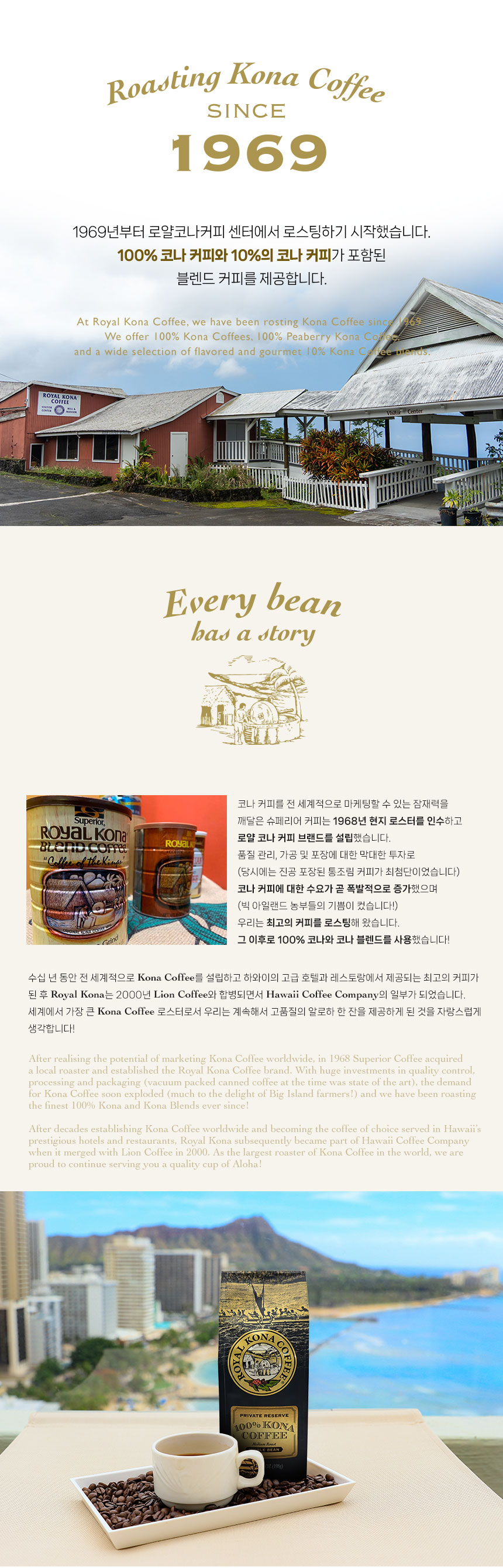 로얄코나커피 10 블렌드 마운틴 로스트 그라운드 커피 226g 1개상품상세_동원몰